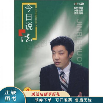 今日说法2008.4