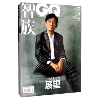 智族GQ（2019年12月号）