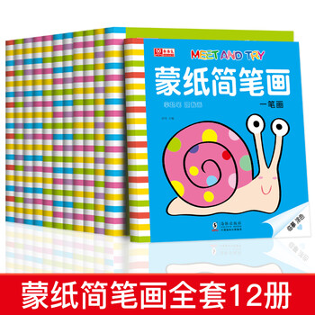 全套12册幼儿园学画画书儿童蒙纸简笔画幼儿美术绘画练习入门 学画公主人物风景水果蔬菜植物动物学画起步