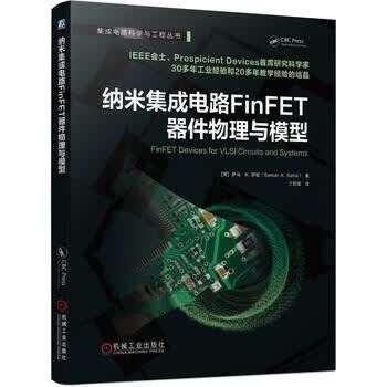 纳米集成电路FinFET器件物理与模型萨马·萨哈机械工业出版社9787111694816 电子与通信