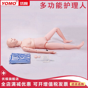 优模 护理模型人多功能护理模拟人护理训练人体模型医用假人模特家政养老护理教学培训模型橡皮人 BOU/2S-A 女性护理+胸外按压+吹气胸起伏