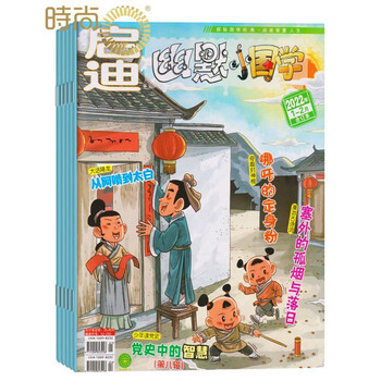 幽默小国学杂志2022年全年杂志订阅一年共12期 7月起订 爆笑漫画历史故事开心一刻