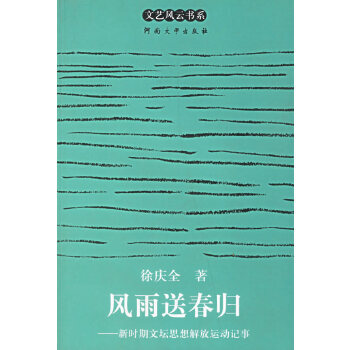 风雨送春归