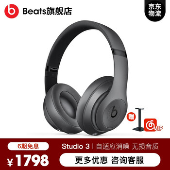 beats Beats Studio3 Wireless录音师3降噪耳机 头戴式蓝牙无线苹果耳机耳麦 灰色 通用版【图片 价格 品牌 报价】-京东
