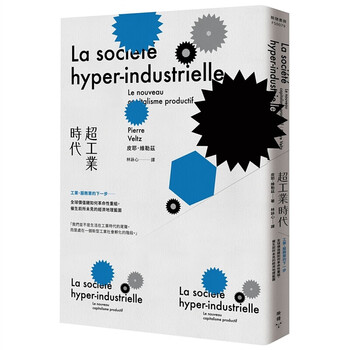 台版 工业时 高效图解企划简报资讯思考逻辑职场工作术金融投资企业管理 脸谱出版