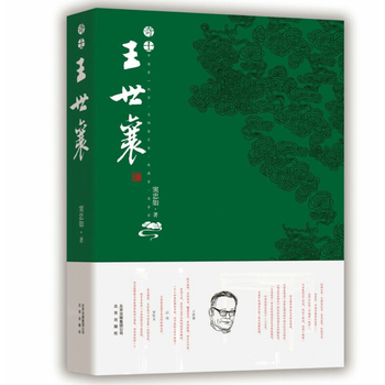 奇士王世襄（精装插图版）（荣获2014中国好书 ）