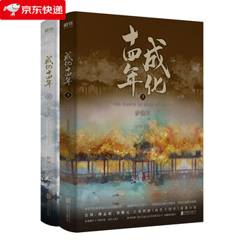 成化十四年:大结局
