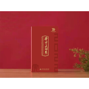 华中大印象——华中科技大学建校70周年纪念日历