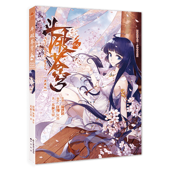 斗破苍穹56