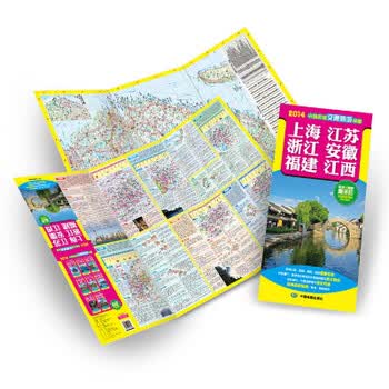 2014中国区域交通旅游详图·上海 江苏 浙江 安徽 福建 江西 张世奇,周之翠　责任编辑