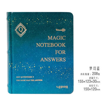 答案之书解答人生精装硬皮礼盒中文版记事本正版学生日记本子礼物 梦幻蓝