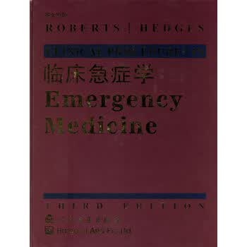 临床急症学 James R.Roberts　编著【正版书】