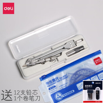 得力圆规专业绘图设计金属不锈钢学生文具考试标准工程制图工具圆规套尺6件套装含鸭嘴笔2.0mm圆规专用 深蓝色