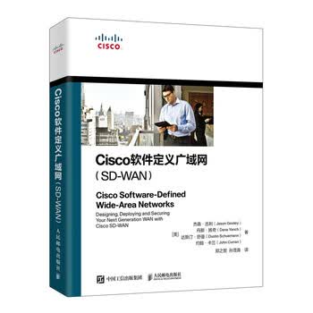 Cisco软件定义广域网：SD-WAN9787115582072