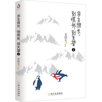 先学会爱自己， 再遇见对的你 余生很长2