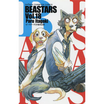 进口日文 漫画 BEASTARS 18 动物狂想曲