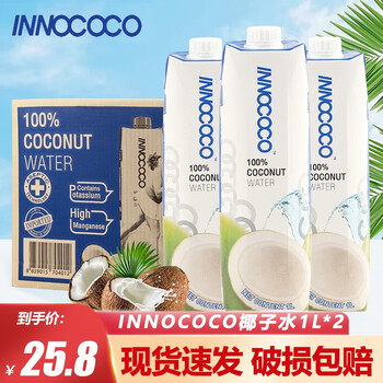 INNOCOCO泰国进口椰子水整箱椰子汁NFC果汁饮料补充电解质椰青水 1L*2瓶【图片 价格 品牌 报价】-京东