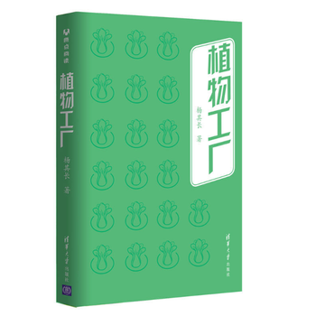 植物工厂
