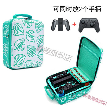 switch oled收纳包witch手提箱ns马里奥收纳包游戏机保护包ns收纳盒件包 动物之森 竖款包