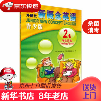 【新华书店 正版书籍】朗文外研社：新概念英语（青少版2A学生用书附MP3光盘+DVD光盘）(英)路易.亚历山大(L 正版图书绘本