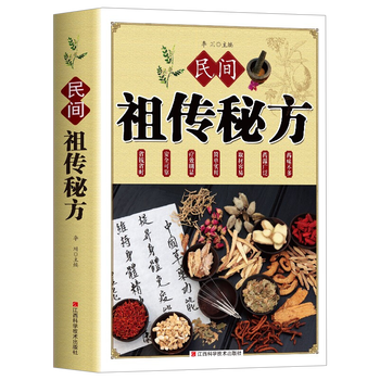 正版3册系列自选 土单方老中医书籍+祖传秘方+小方子 民间秘方实用中医养生大全老中医书籍 祖传秘方【单本】