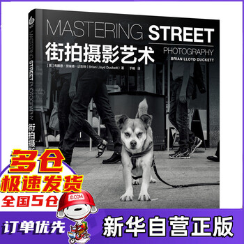 街拍摄影艺术