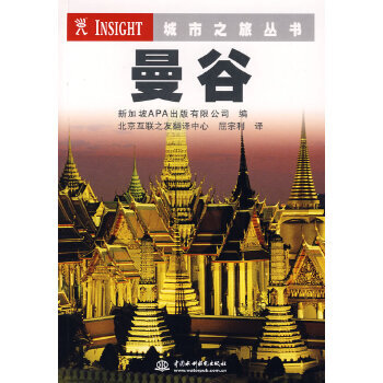 曼谷     (城市之旅丛书)