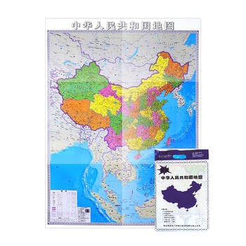 2022年 中国地图 约1.2米*0.9米 竖版南海一体 纸质袋装折叠图