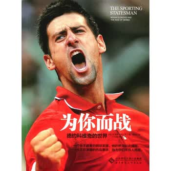 W   为你而战9787303177271北京师范大学