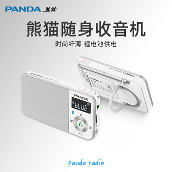熊猫（PANDA）6210蓝牙收音机老人专用便携式多功能小型袖珍FM调频广播老年人可充电插卡小音箱随身听新款播放器 白色【蓝牙/插卡/锂电池】【图片 价格 品牌 报价】-京东