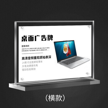 强磁台卡台牌展示牌a4桌牌亚克力透明吸附立式广告牌标价签牌展示架 横款 100x150mm