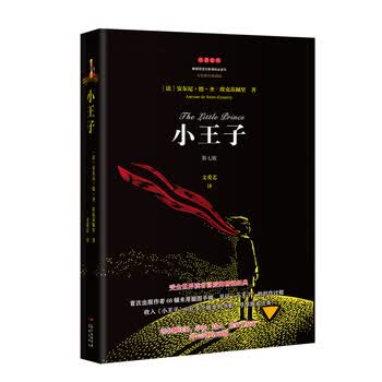 小王子
