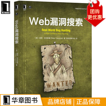 现货包邮 Web漏洞搜索 网络空间安全8084329