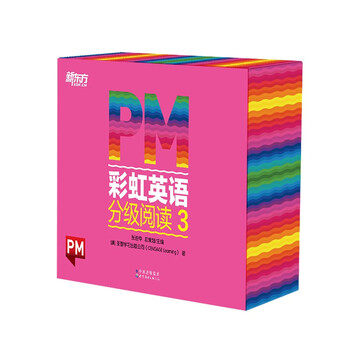 PM彩虹英语分级阅读3级(36册) 圣智PM分级读物孩子一体化英语阅读解决方案 7重礼赠丰富配套资源 点读版 俞敏洪绘本妈妈海桐推荐 新东方童书