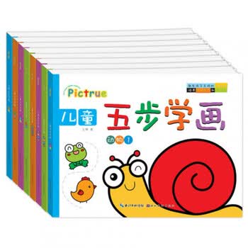 宝宝涂鸦简笔画8册 2-5-12岁儿童五步学画 涂色画填色本宝宝学画画 幼儿园中基础幼儿绘画启蒙教材