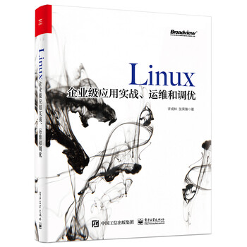 Linux企业级应用实战、运维和调优