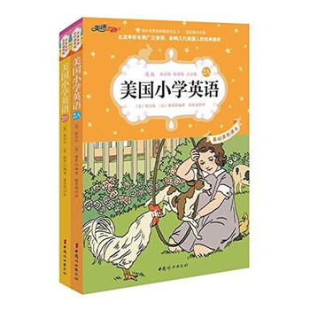 （套装全2册）美国小学英语(2A)（2B）