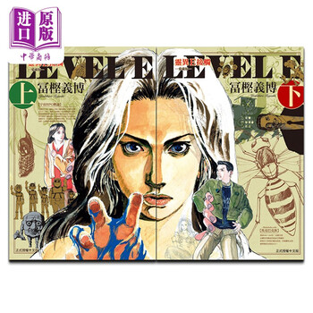 漫画 灵异E接触 爱藏版 两册全 冨樫义博 台版漫画书 东立出版