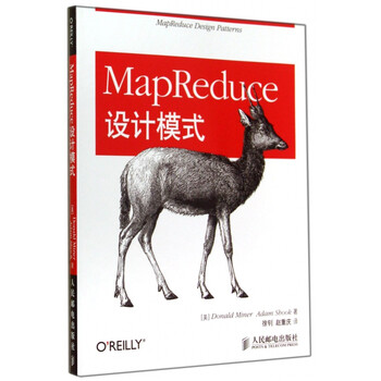 MapReduce设计模式