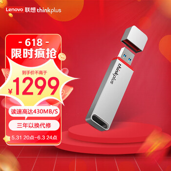 联想（thinkplus） TU100PRO 固态U盘 USB3.1金属高速手机优盘电脑系统车载通用 2TB 银色 固态U盘 读取430M/S【图片 价格 品牌 报价】-京东