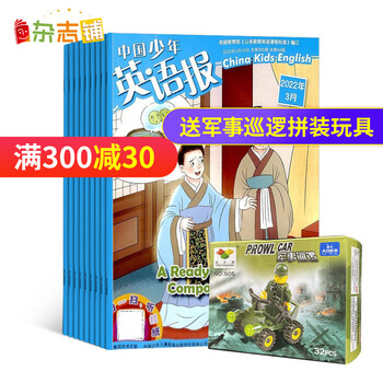 包邮 中国少年英语报五六年级 杂志铺杂志订阅小学英语双语学习辅导 2022年7月起订1年12期