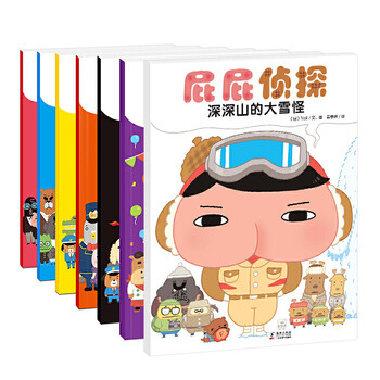暖房子绘本屁屁侦探系列全套7册 趣味绘本 3-6岁 专注力观察力幽默感成就感培养