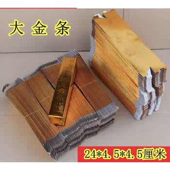 大金条金砖免沾半成品一件2000根 清明用品烧纸金砖冥纸攸竹