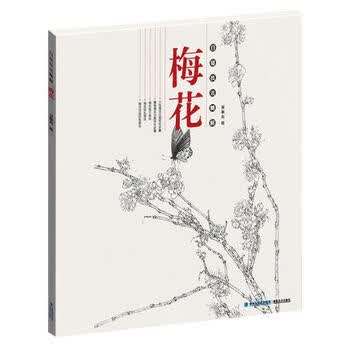 梅花-白描技法精解