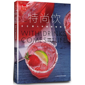 特尚饮(80款人气咖啡馆特饮)