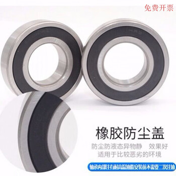 哈尔滨原厂轴承6200 6201 6202 6203 6204 6205 6206 6207 RZ高 6206-2RZ橡胶密封-哈轴原装【图片 ...