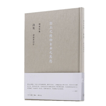 诗集(附唐筼诗存)(精)/陈寅恪集