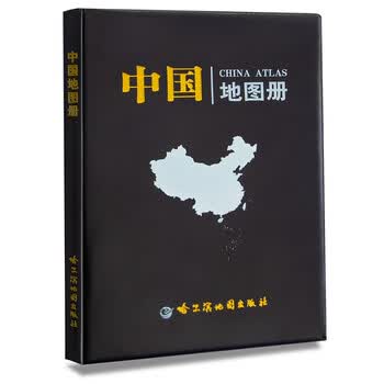 新版 中国地图册 中国分省基本概况  自然地理 经济 交通 风景名胜 知识链接 哈尔滨地图出版社