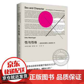 性与性格 性与性格