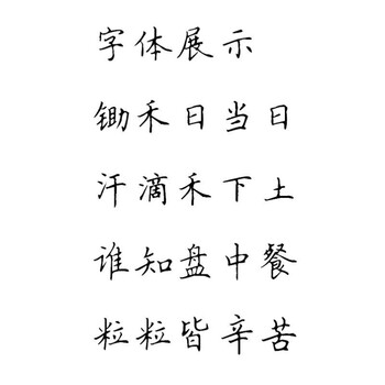 人民日报金句摘抄高考作文素材公务员范文楷书正楷学生钢笔练字帖 F人民日报语录田英章楷书套餐